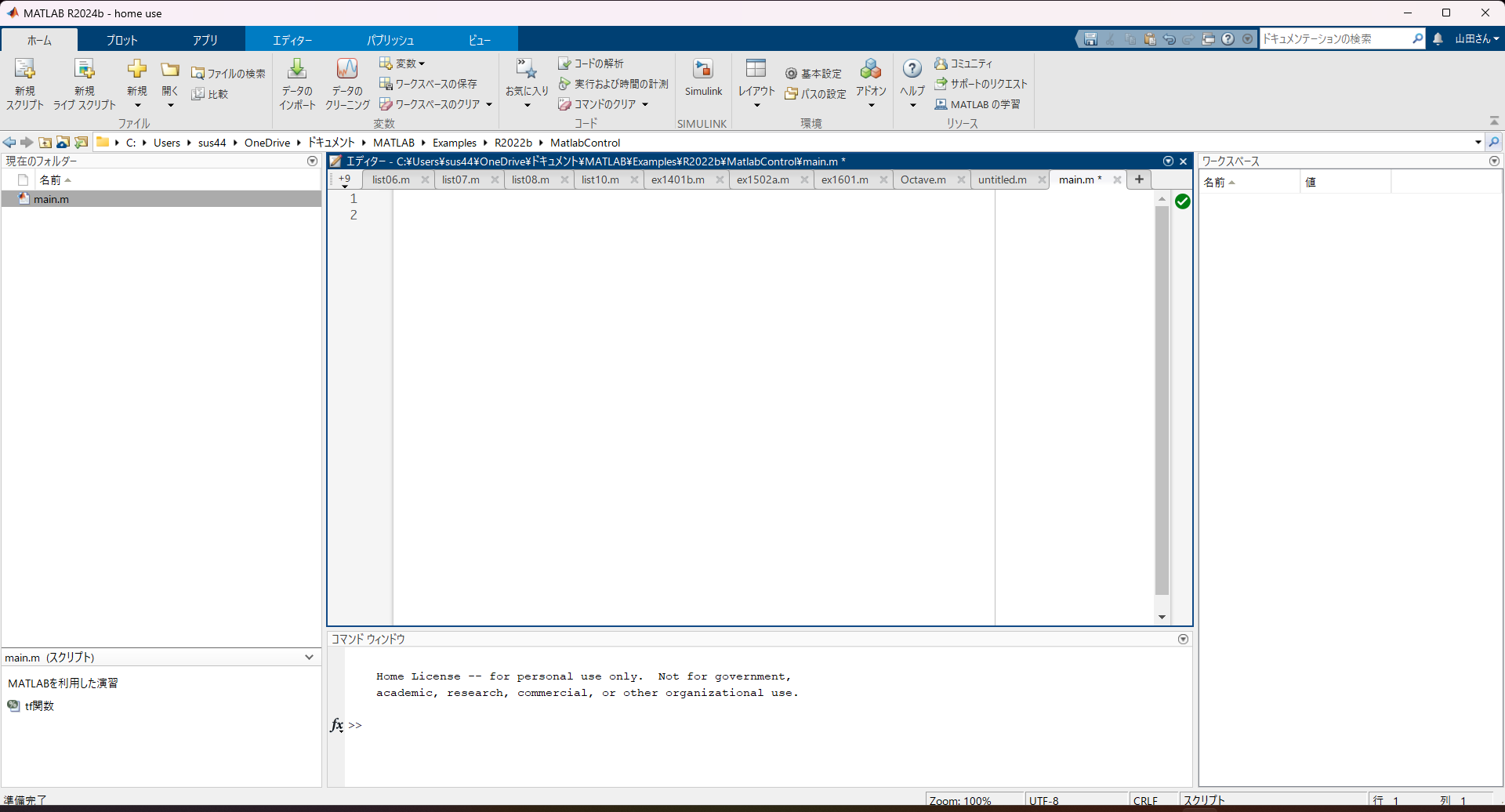 MATLAB-Toolboxの導入