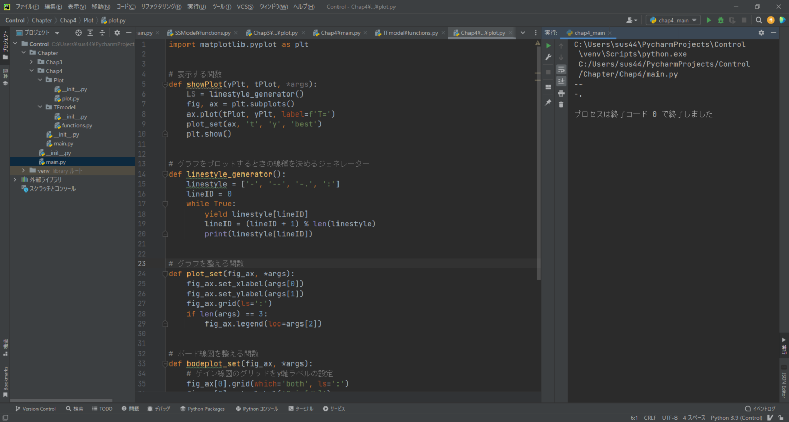 PythonControlライブラリを利用した制御演習